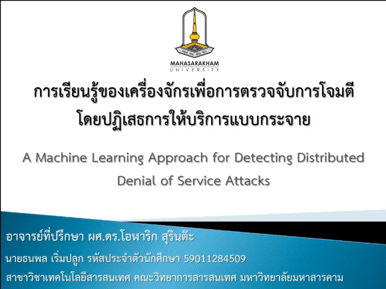 A Machine Learning Based Approach For Detecting Distributed Denial Of Service Attacks